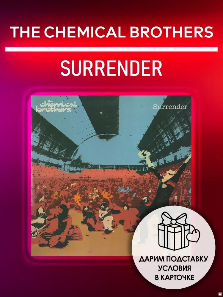 Пластинка виниловая The Chemical Brothers – Surrender, 2x12", Импортное, 2024, House, Drum & Bass