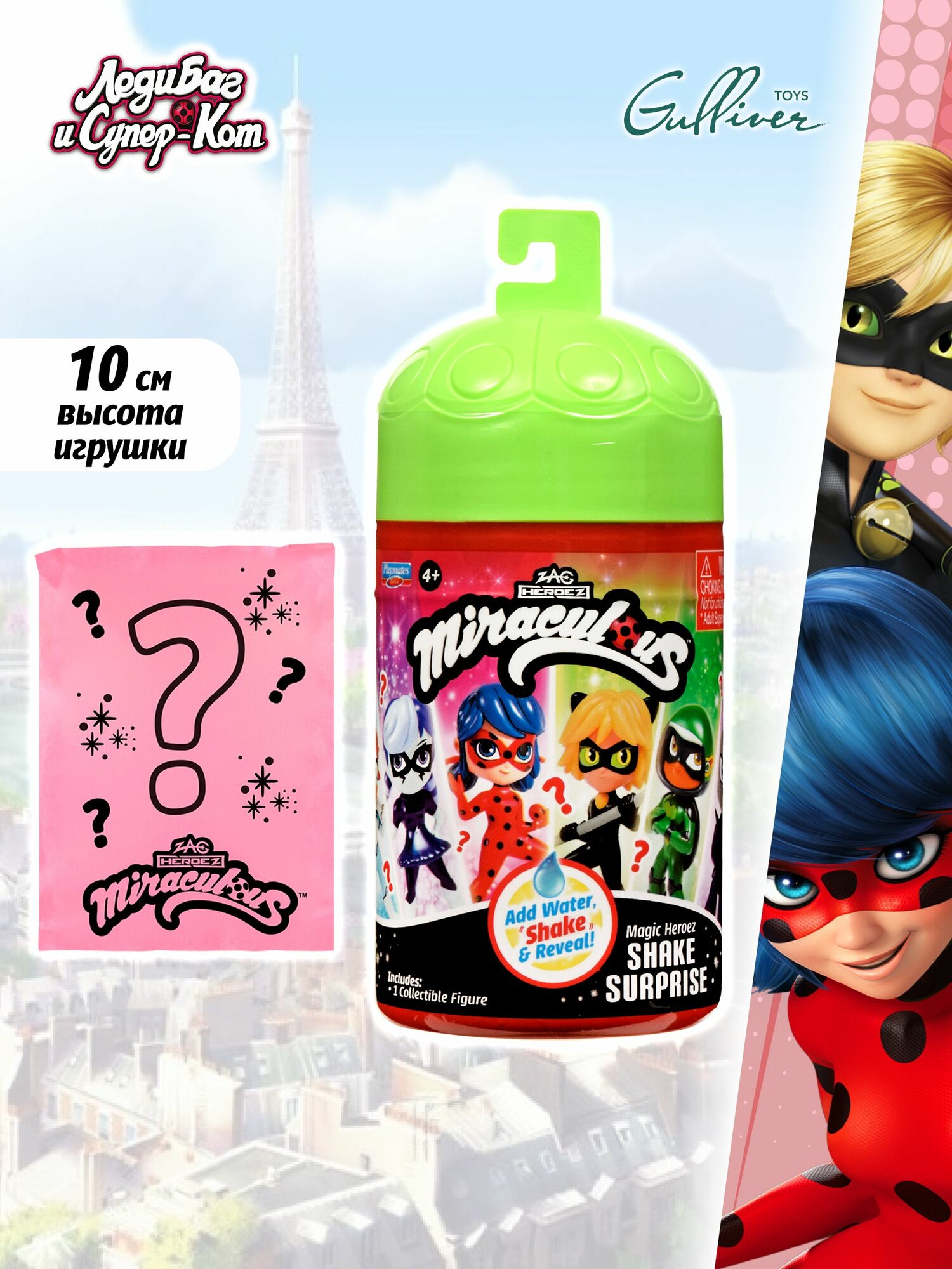Мини кукла сюрприз 10 см. Команда Леди Баг, "Леди Баг и Супер Кот", Miraculous, 50461