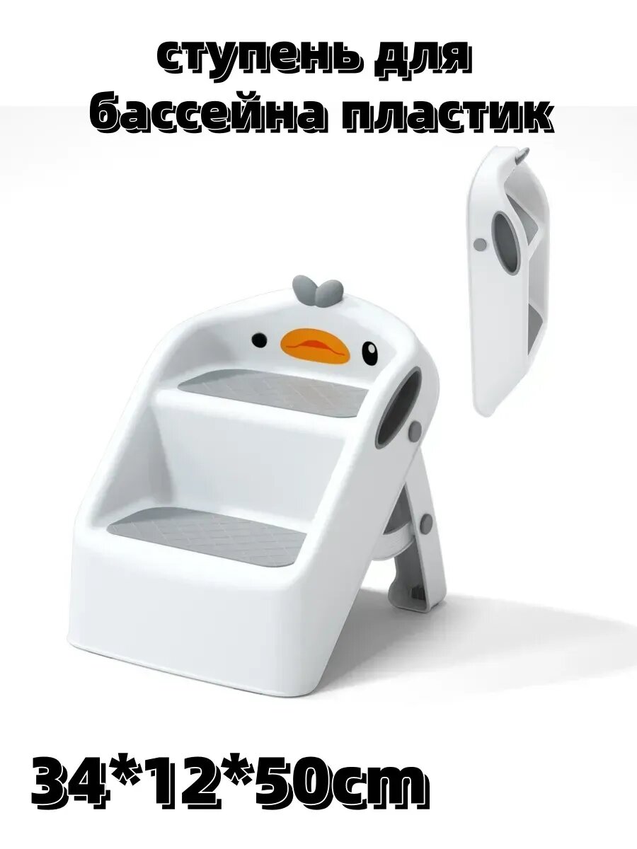 Ступень для бассейна пластик