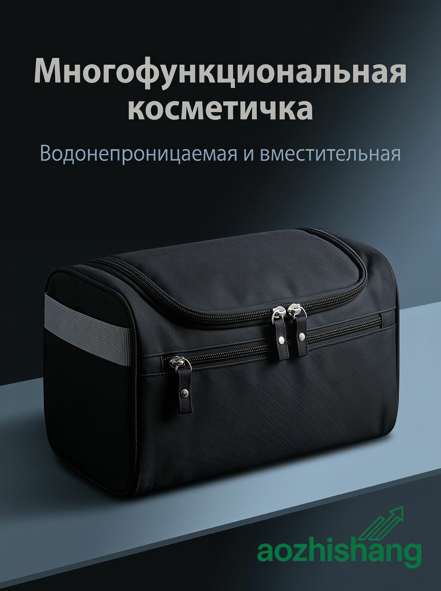 Косметичка дорожная