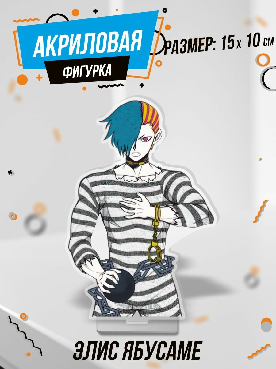 Фигурка акриловая Элис Ябусаме Японская игра