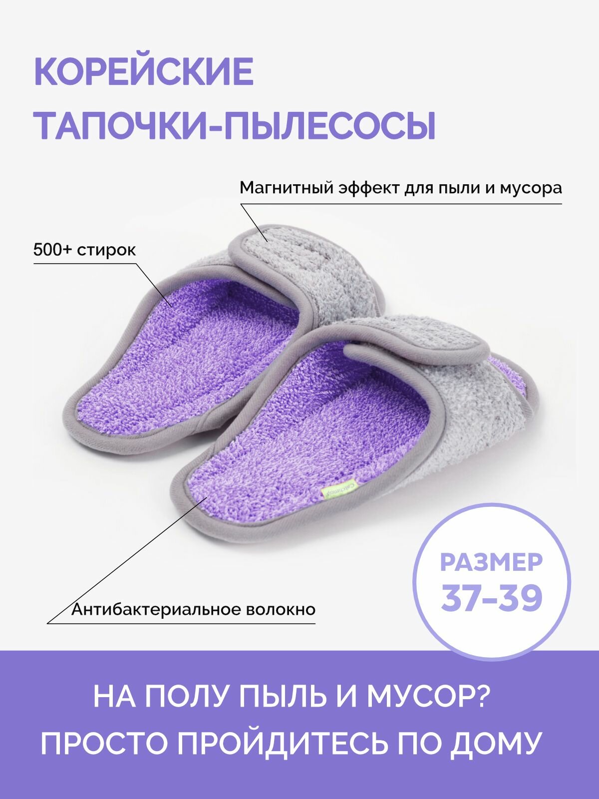 Тапочки