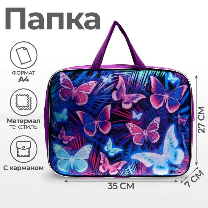 Папка с ручками текстильная А4, 350 х 270 х 70 мм, Calligrata "Бабочки", 7435941