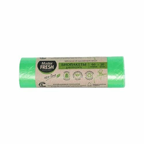 Master FRESH Пакеты для мусора биорозлагаемые, 60л, 20шт - 1 уп