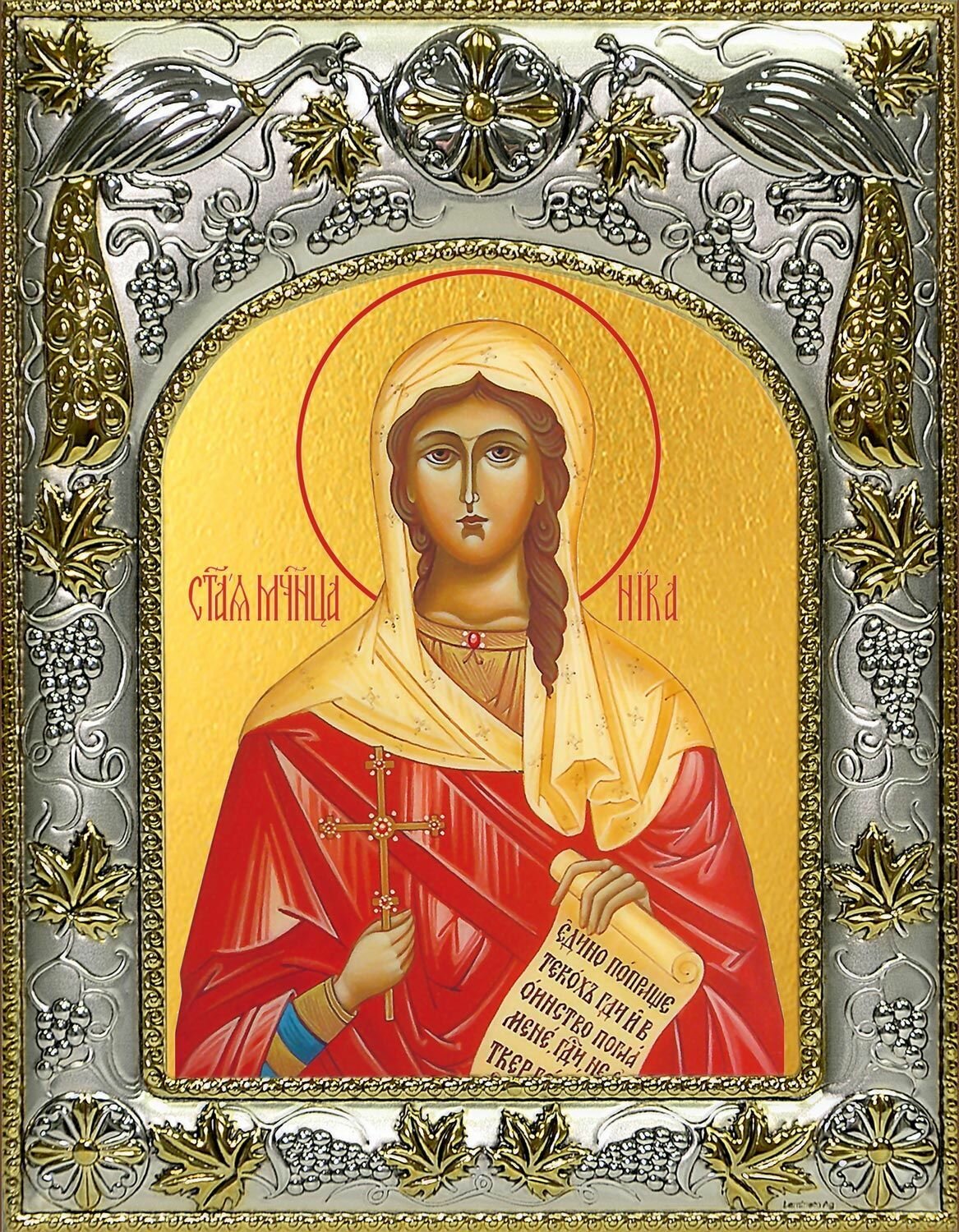 Икона Ника Коринфская мученица