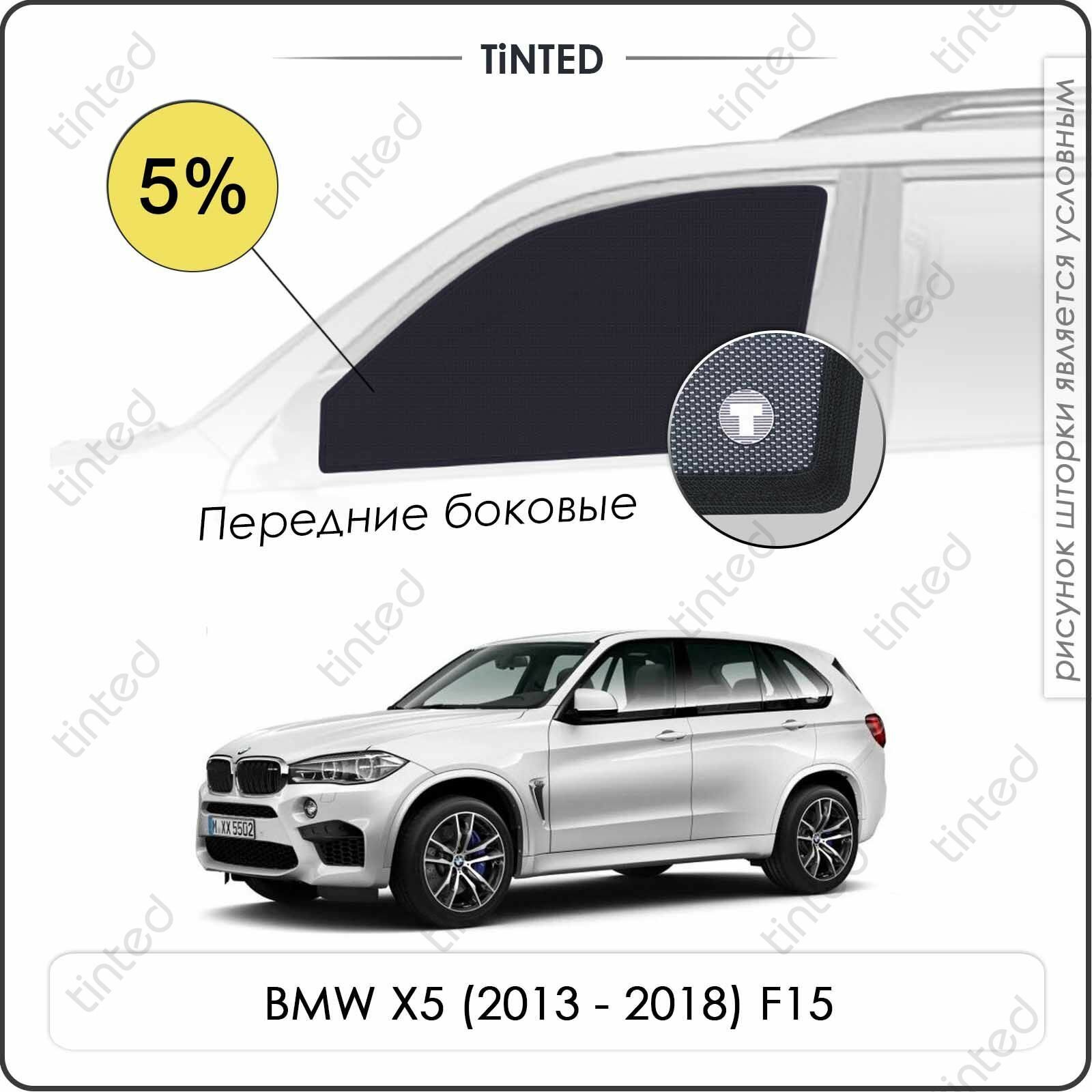 Шторки на автомобиль солнцезащитные BMW X5 3 Внедорожник 5дв. (2013 - 2018) F15 на передние двери 5%, сетки от солнца в машину БМВ Х5 ф15, Каркасные автошторки Premium