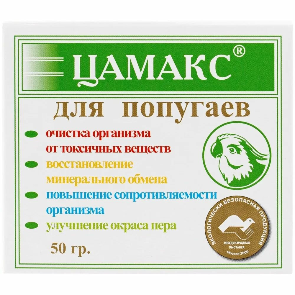 Цамакс для попугаев, добавка