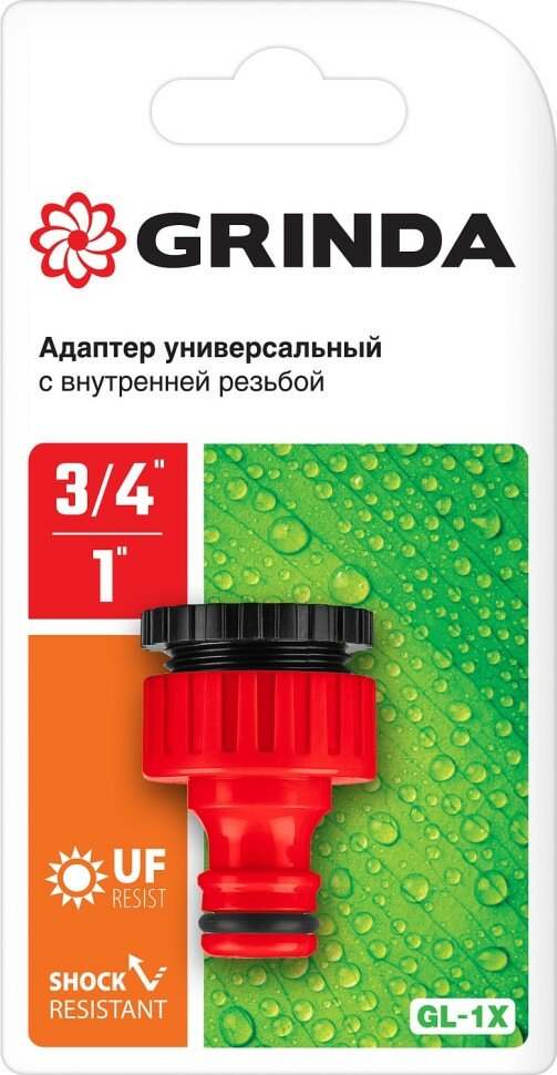 GRINDA Адаптер GRINDA внешний, из ударопрочной пластмассы,3/4-1", ( 8-426306_z01 )