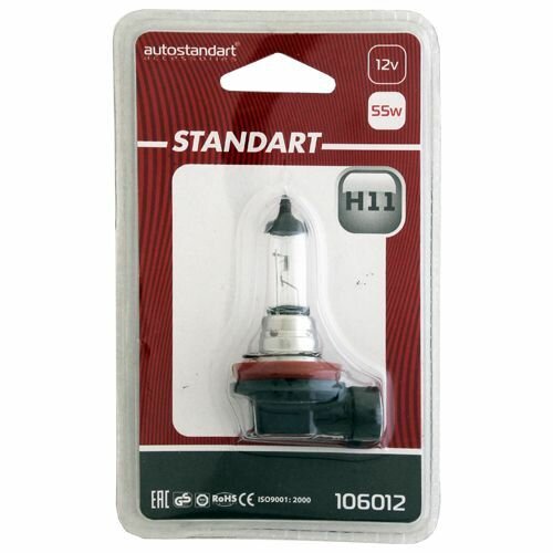 Лампа галогенная AutoStandart Н11-12V PGJ19-2. 55W головного света