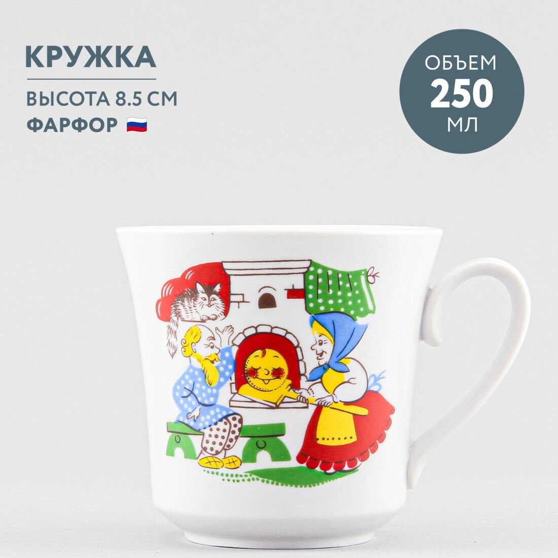 Кружка детская для чая 250 мл Дулевский фарфор Веселый колобок