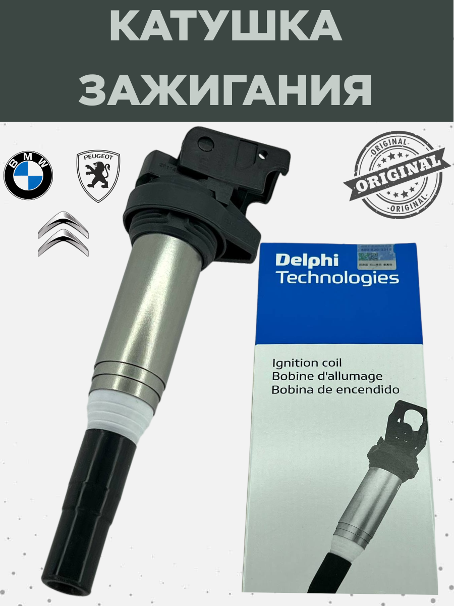 Катушка зажигания бмв е60 n52 — купить по низкой цене на Яндекс Маркете