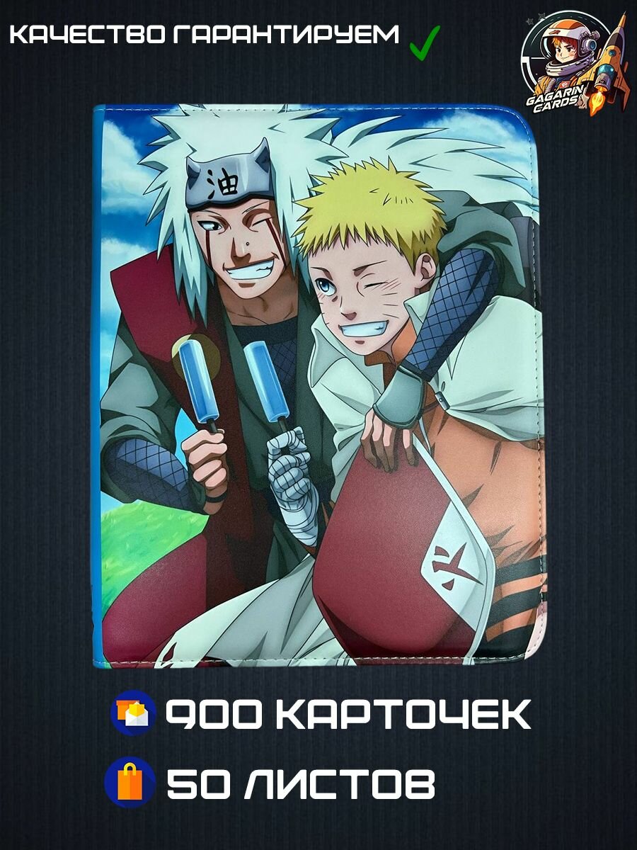 Биндер для карточек аниме Наруто v4