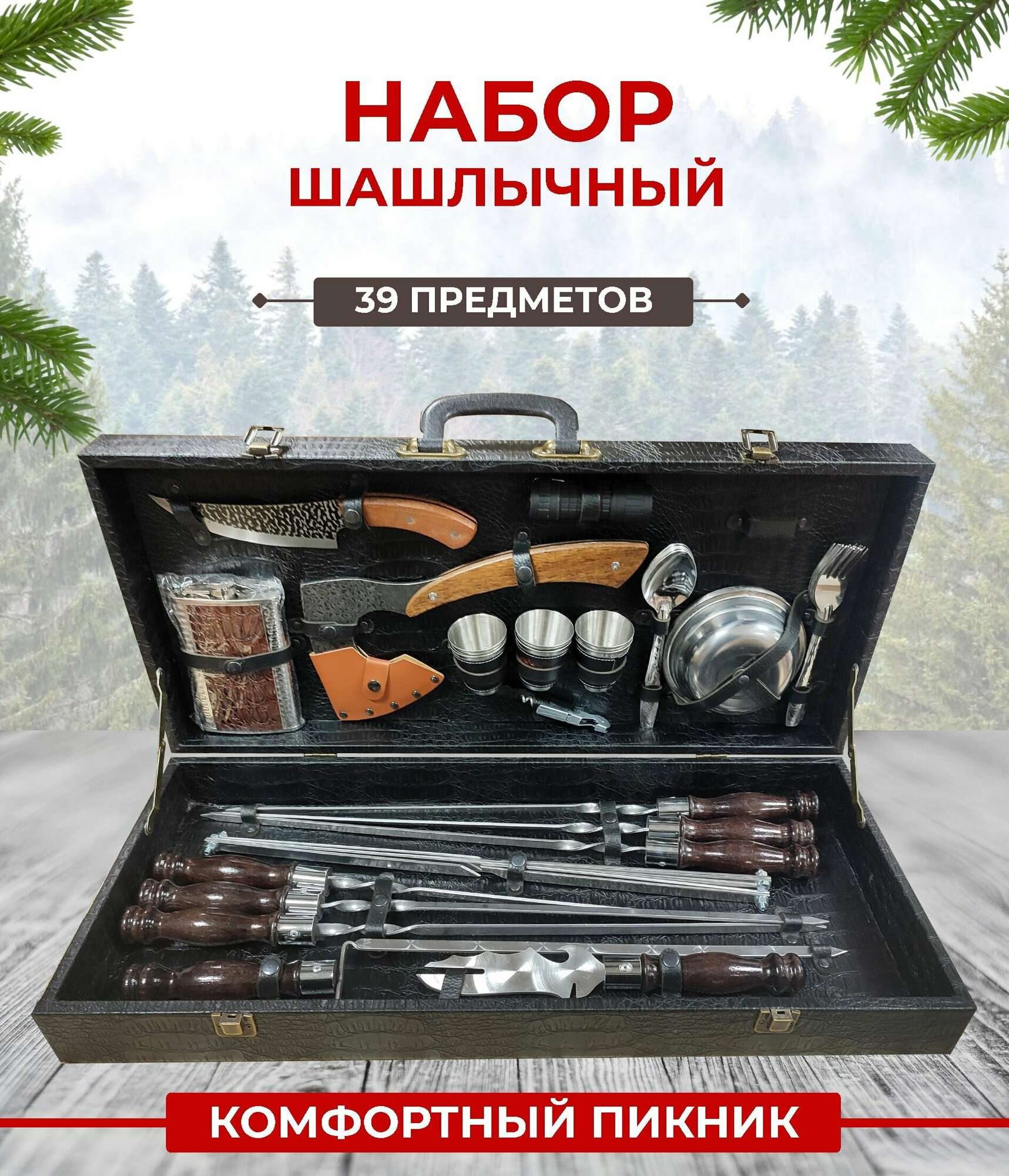 Набор шампуров подарочный 26 экокожа