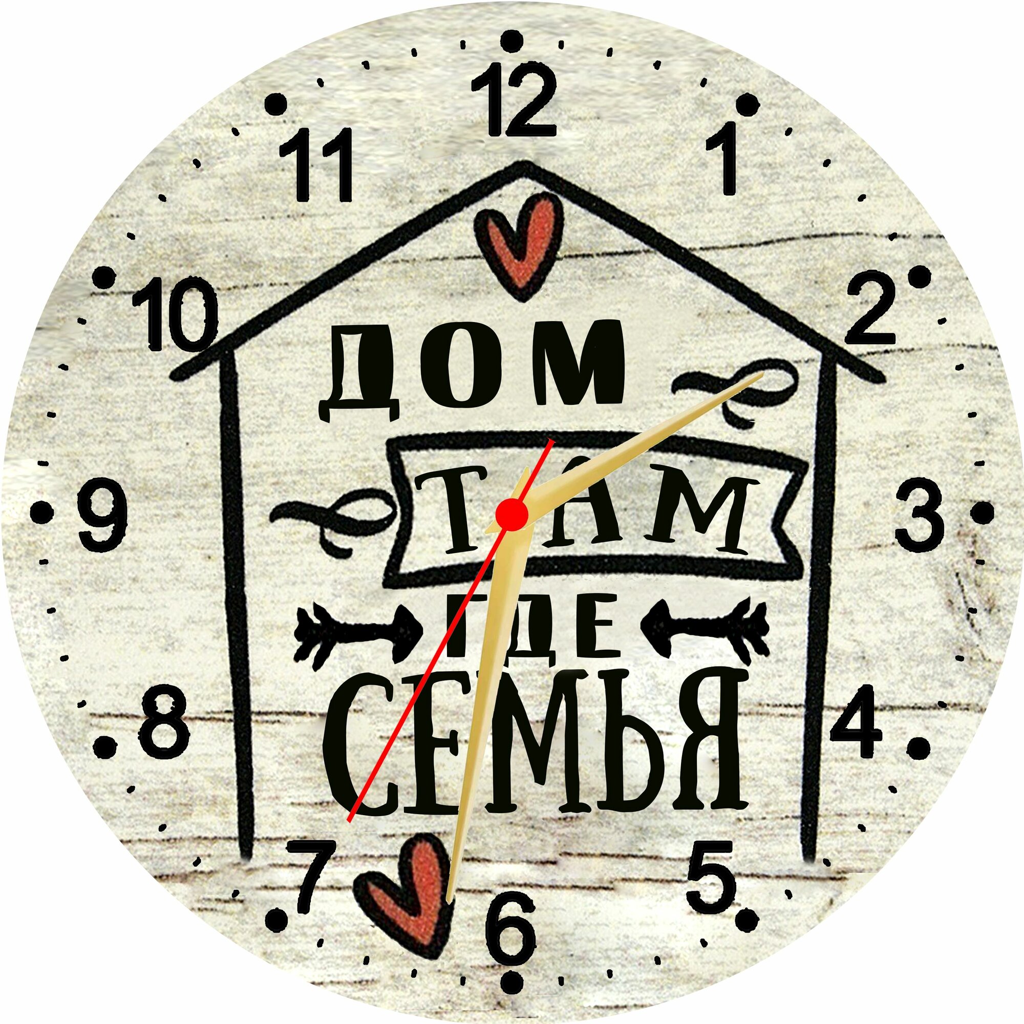 Часы - Оберег дома и семьи, из древесины прессованной (МДФ) D - 27 см, толщина 5 мм, Настенные и настольные с подставкой в комплекте Мотиватор /Дом там где семья/ Авторские, Уникальные Идеальные Поднимающие настроение С мотивацией С "золотыми" стрелками
