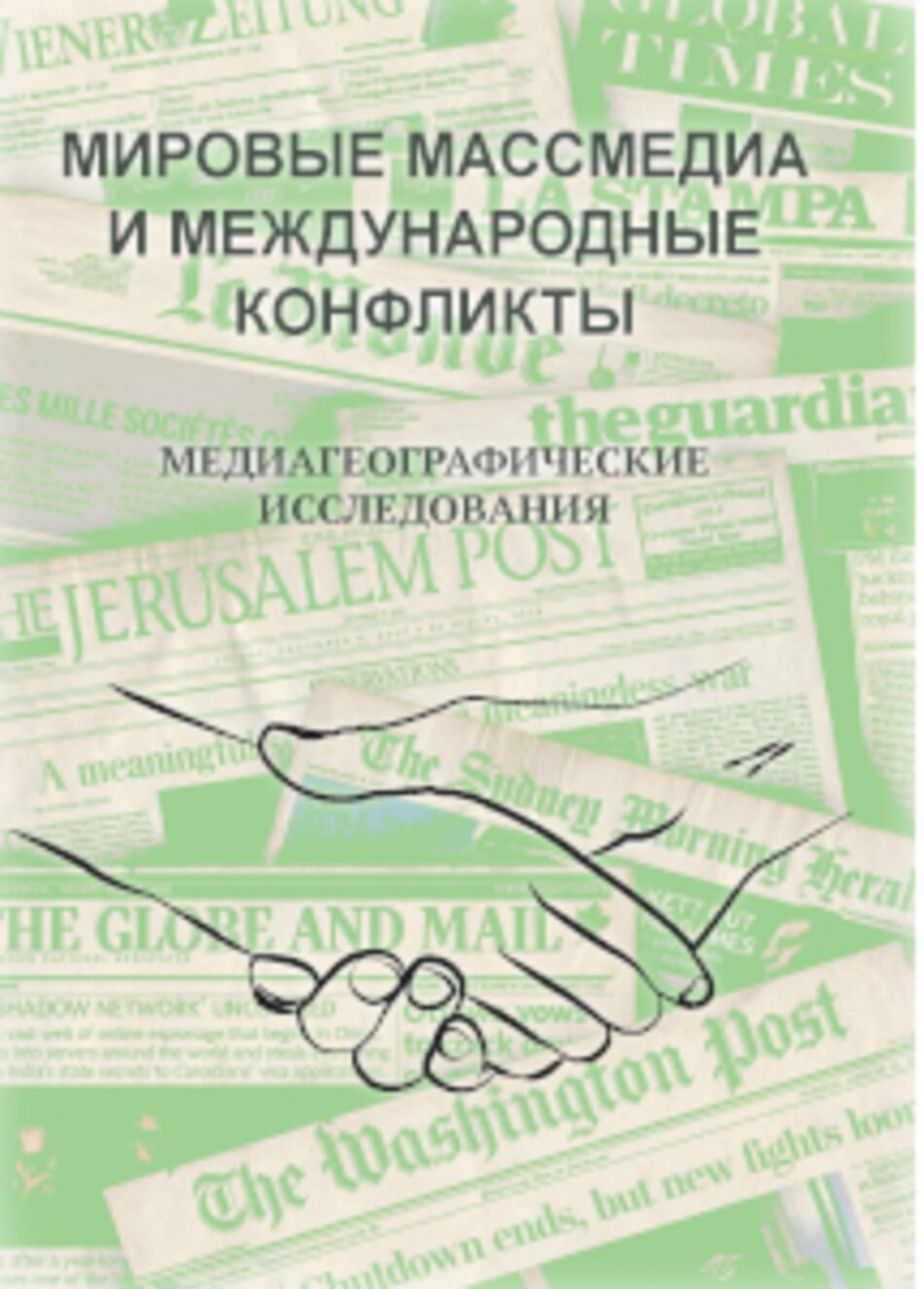 Якова Т. С.