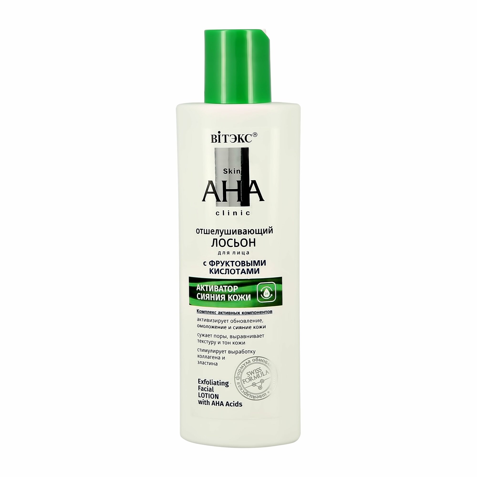 Витэкс Лосьон для лица AHA CLINIC отшелушивающий с фруктовыми кислотами, 150 мл