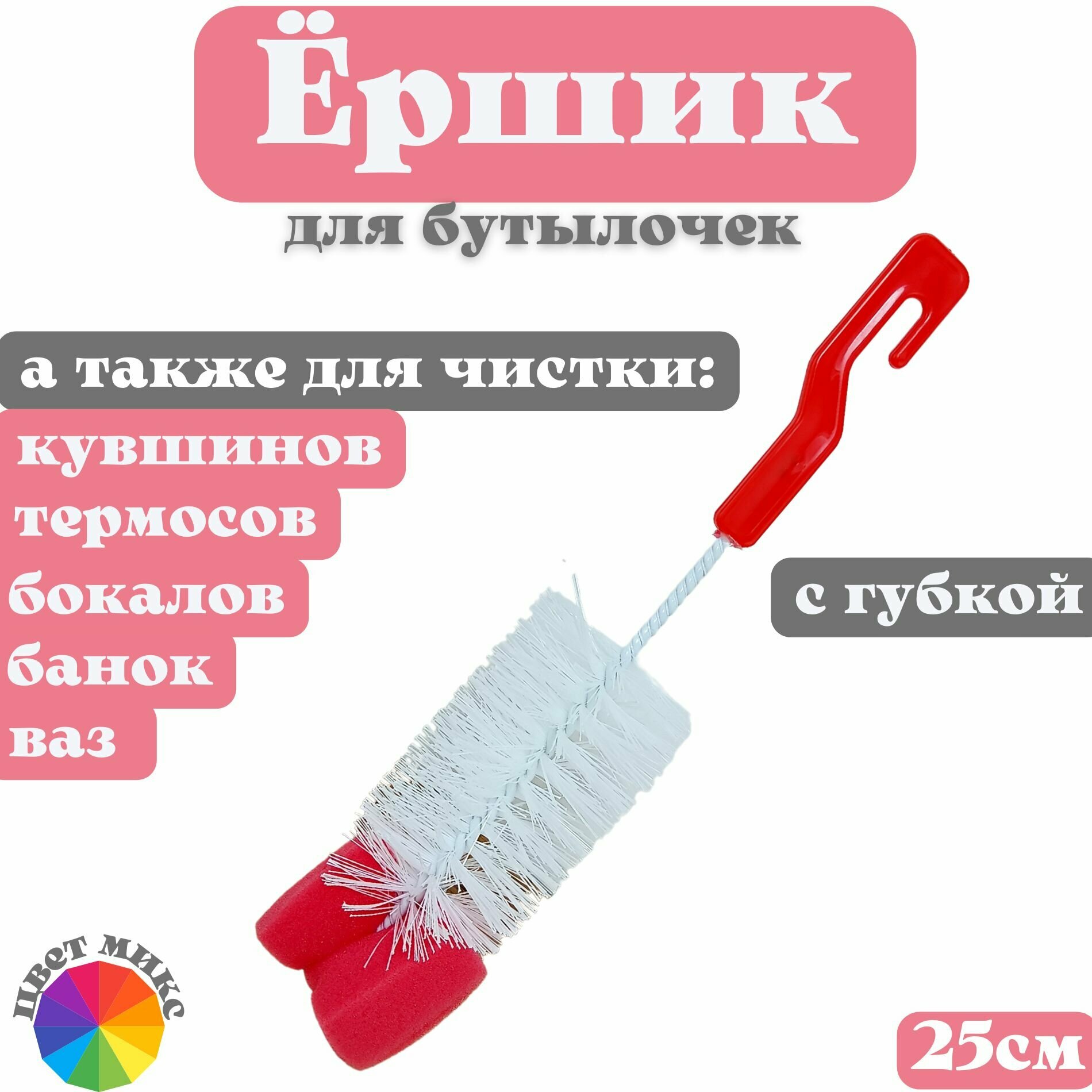 Кухонный ершик для мытья бутылочек с губкой