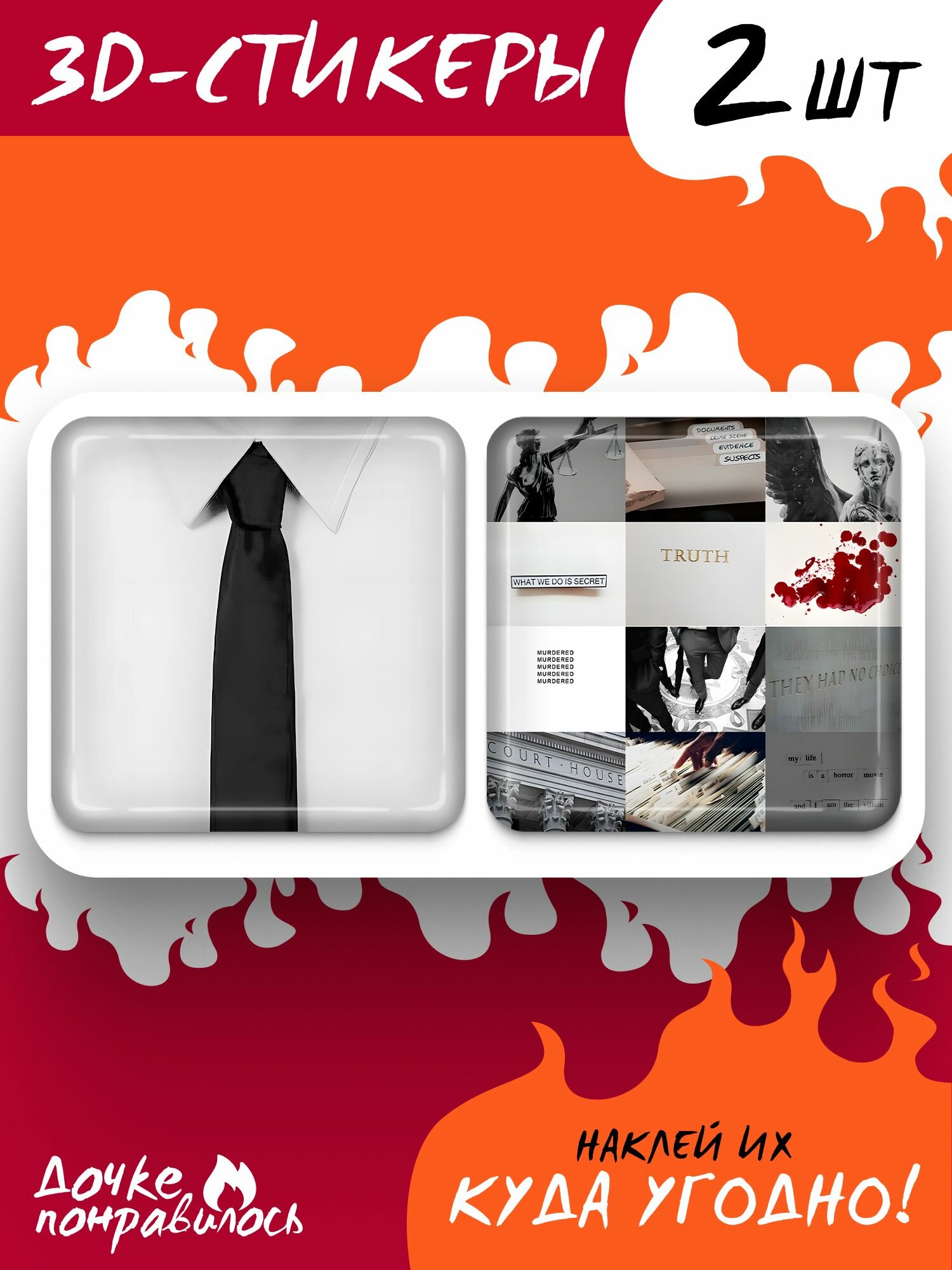 3D стикеры на телефон Адвокат