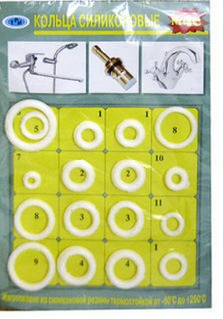 Ремонтный набор № 4С (силиконовые кольца 10 видов, 16шт.)