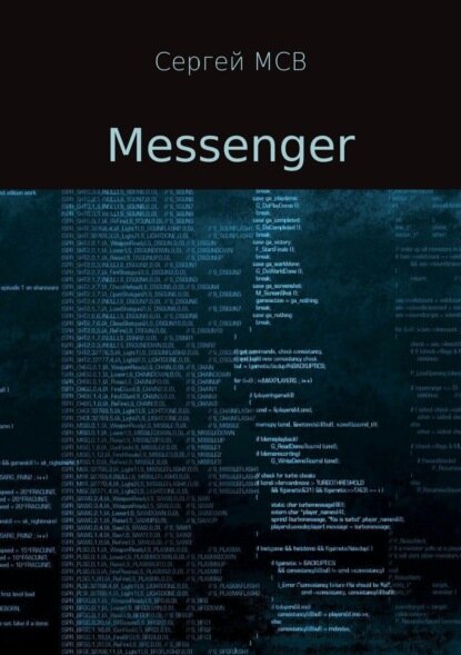 Messenger [Цифровая книга]