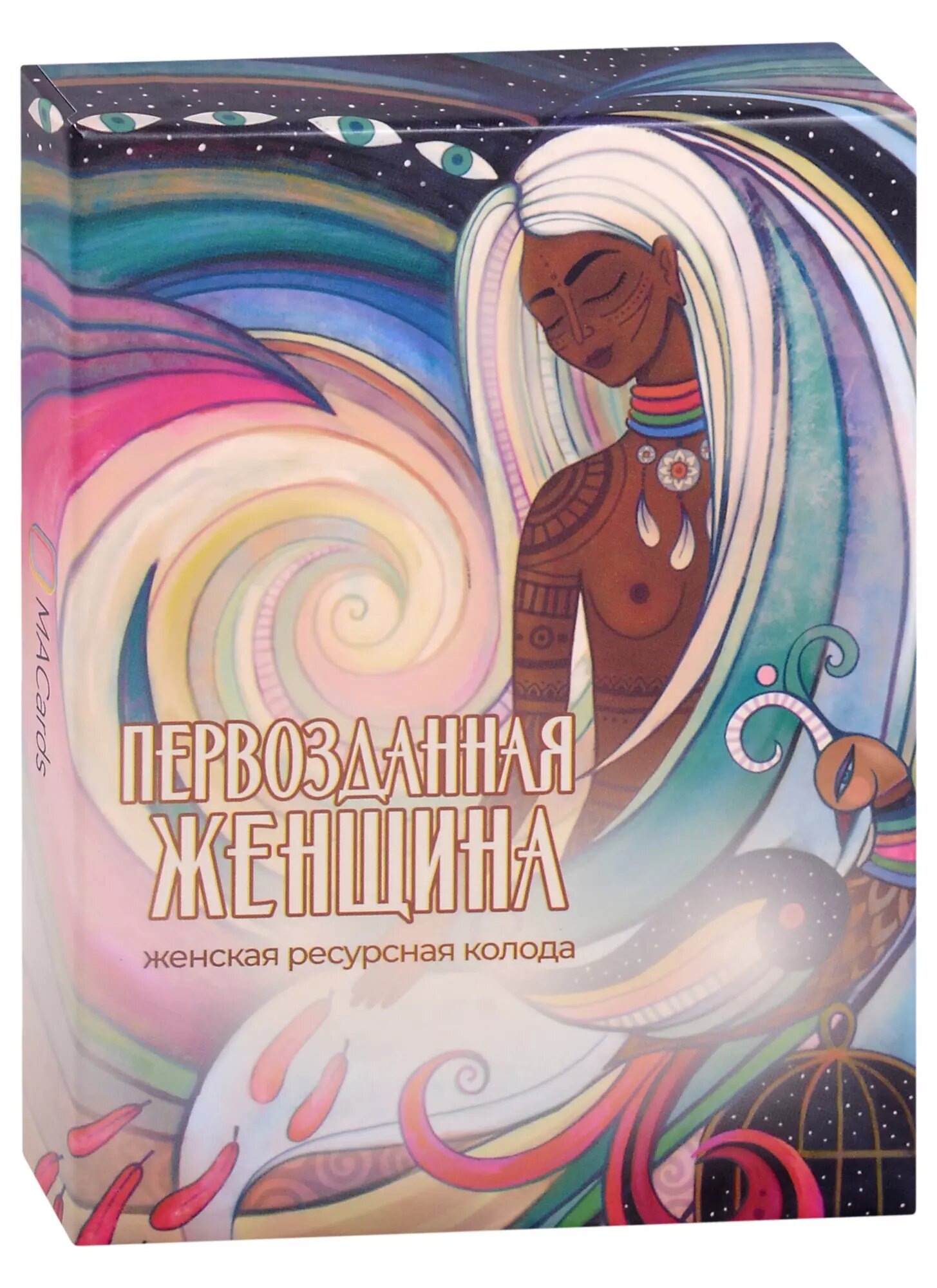 Метафорические ассоциативные карты “Первозданная женщина”