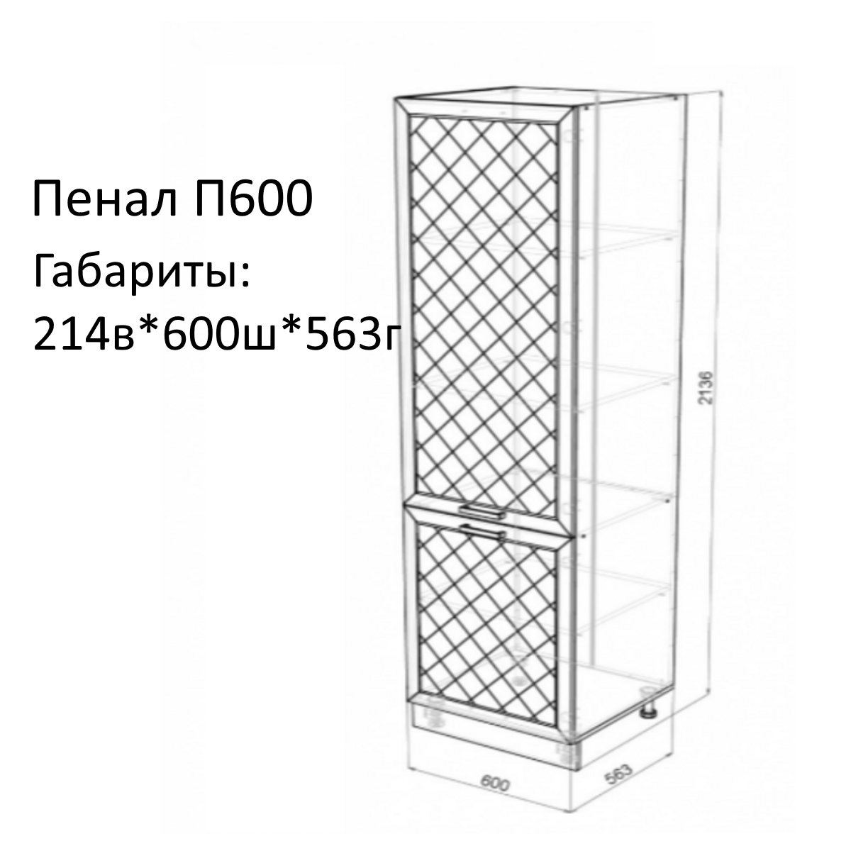 Шкаф кухонный напольный, кухонный модуль, пенал П600 Агава Акация белая