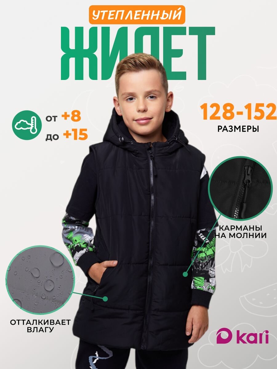 Жилет утеплённый