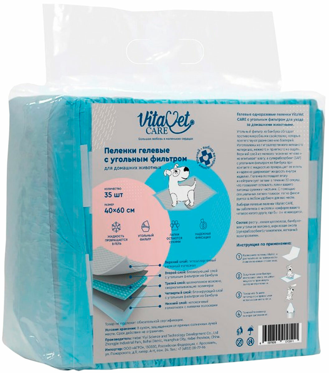 Пеленки впитывающие для животных с угол фильтром из бамбука и лип фик VitaVet 40 х 60 см 35 шт NEW