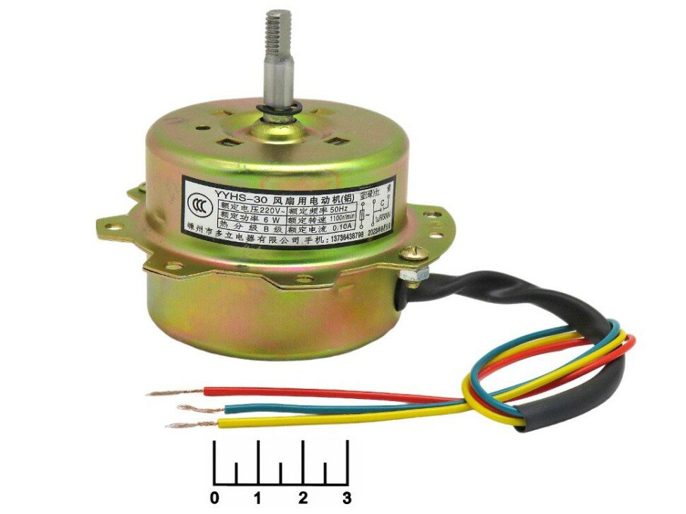 Двигатель для вентилятора 220V 6W YYHS-30 вал 8*29мм (1100 об/мин) правый
