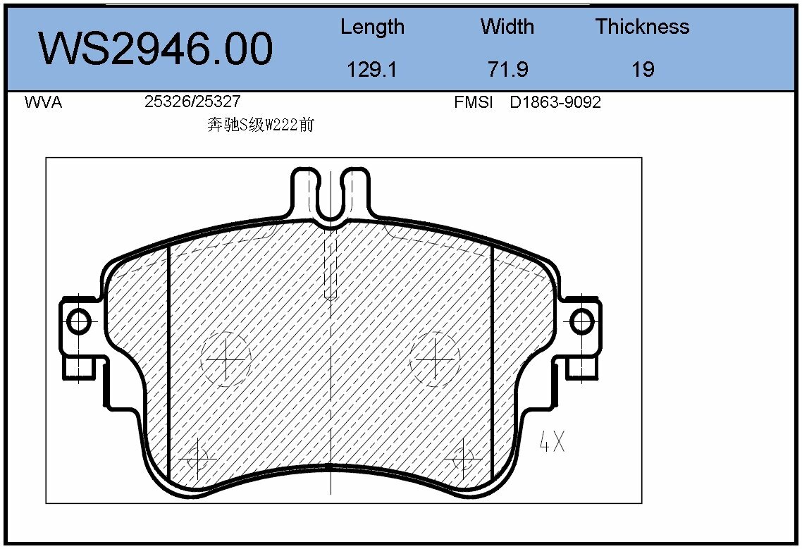Колодки тормозные дисковые перед JEENICE WS2946.00