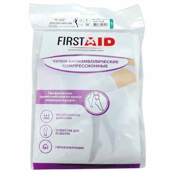 Чулки компрессионные антиэмболические с резинкой на силиконовой основе 1 класс First Aid/Ферстэйд р. M