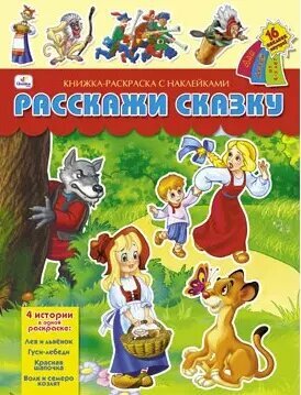 ЭК. Раскр. СШ. Учимся говорить правильно с Маугли