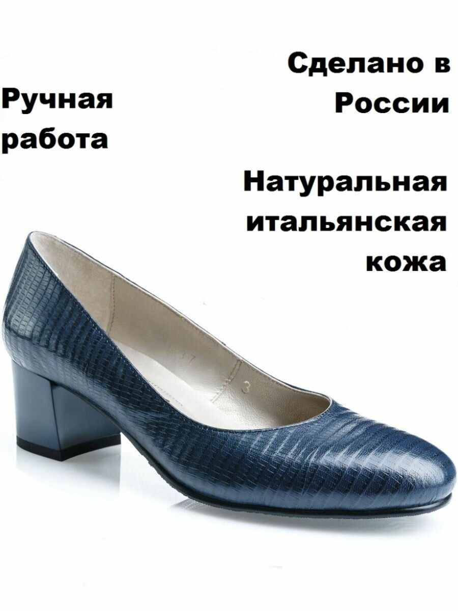 Туфли лодочки 