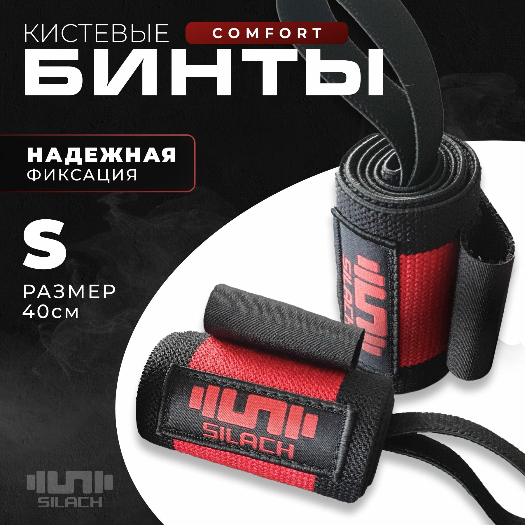 Спортивные кистевые бинты на запястье