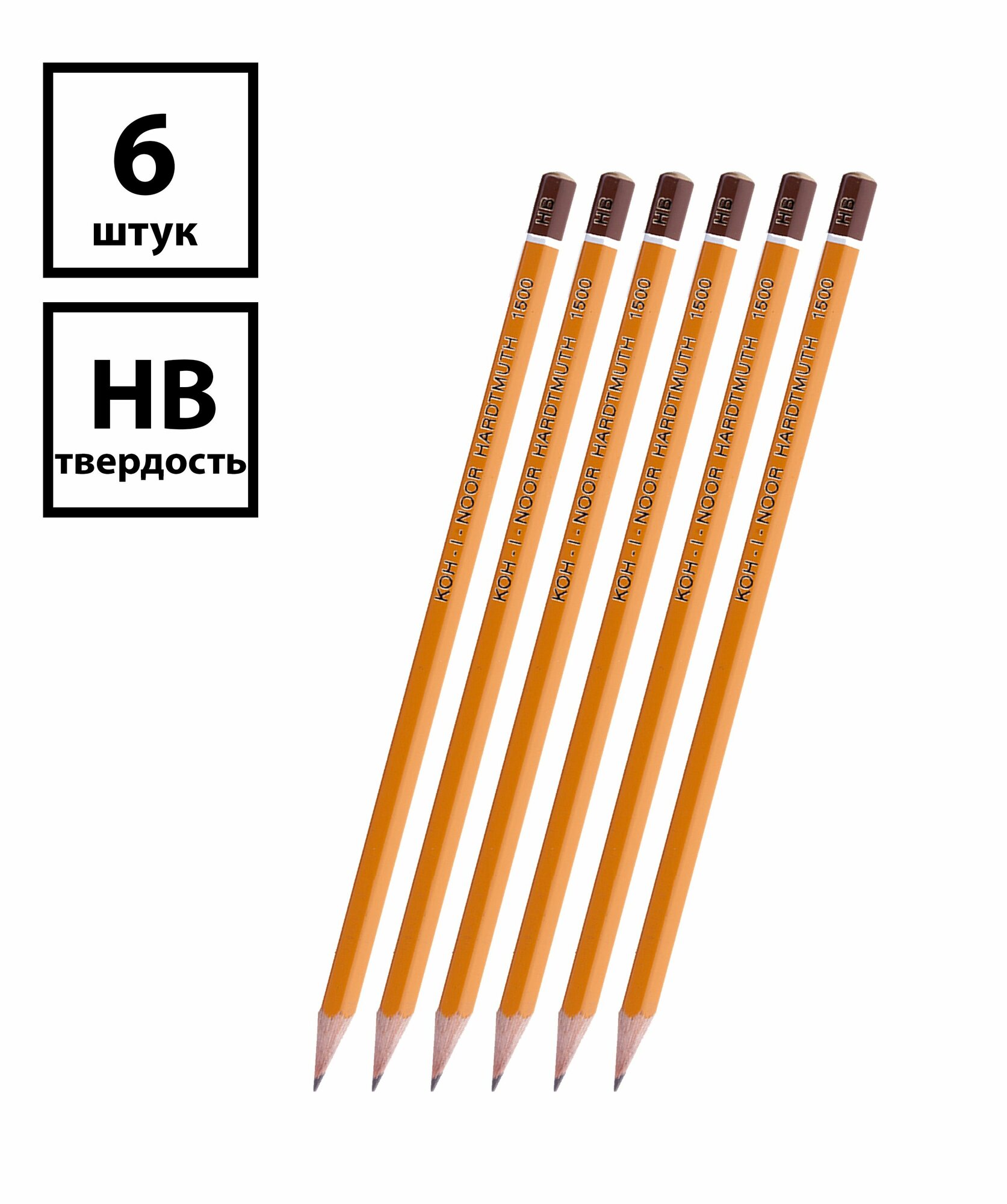 Набор 6 шт. - Карандаш чернографитный Koh-I-Noor "1500" HB, заточенный