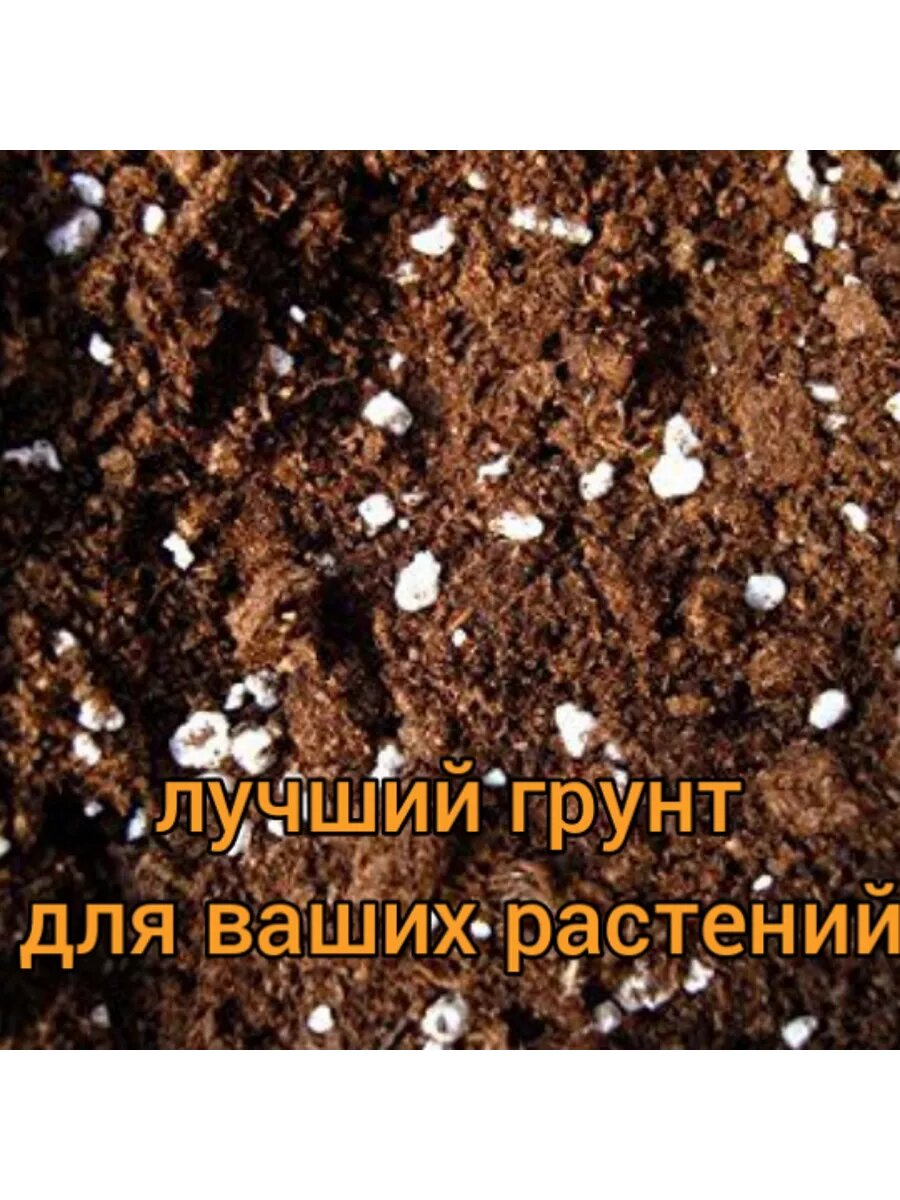 Грунт для роз 1.5л — фото 1