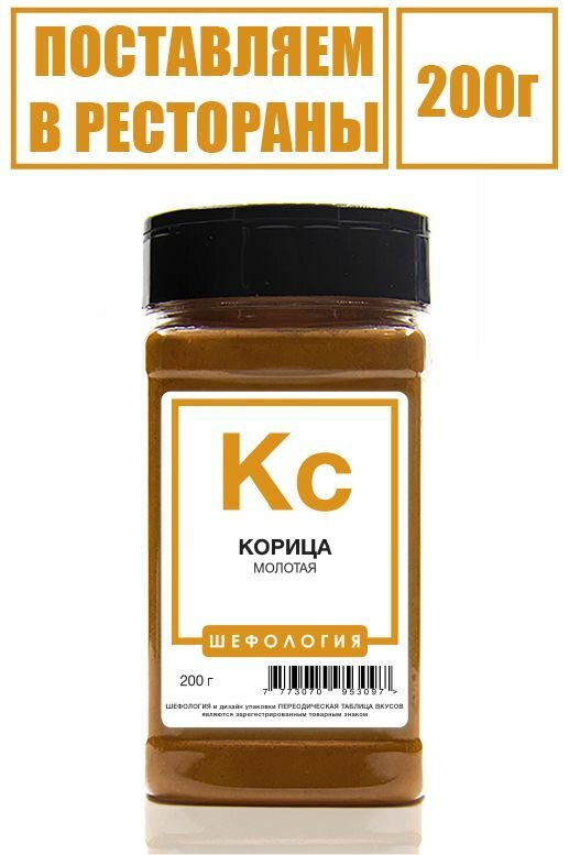 Корица молотая премиум