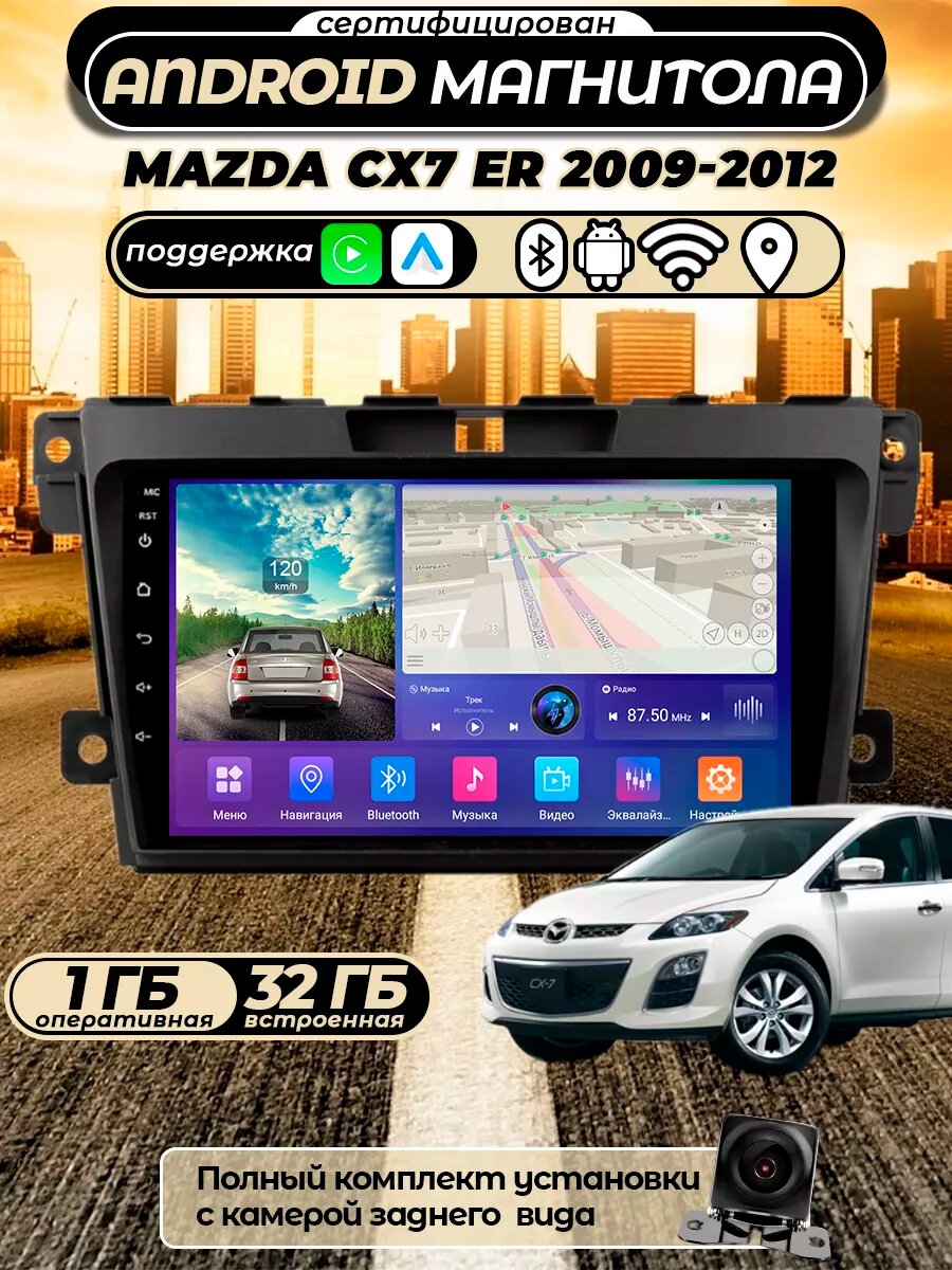 Магнитола Mazda CX7 ER 2009-2012 1/32 Gb, Bluetooth, FM/AM, GPS