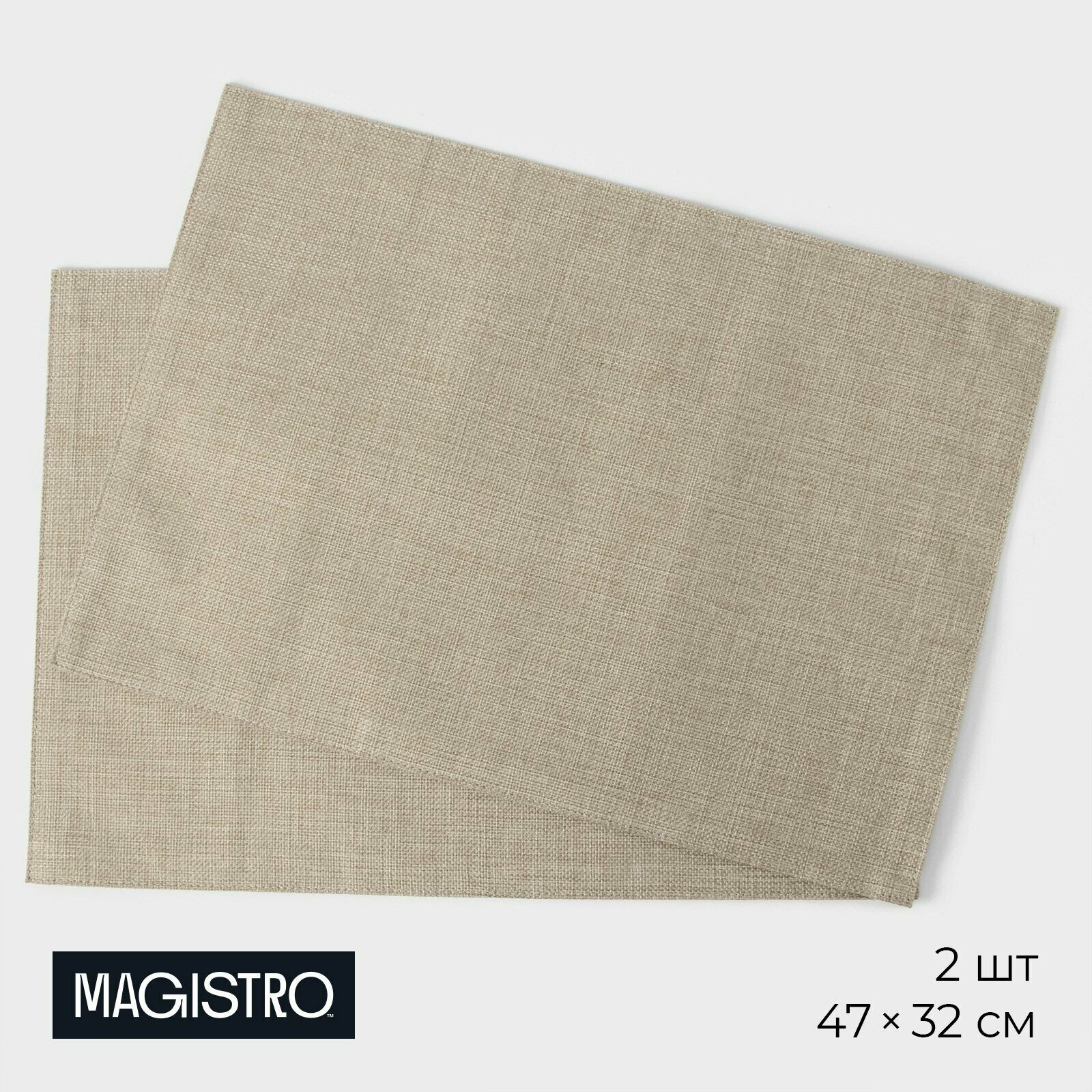 Салфетки сервировочные на стол Magistro, 2 шт, хлопок, 47×32 см, бежевые, 10555074