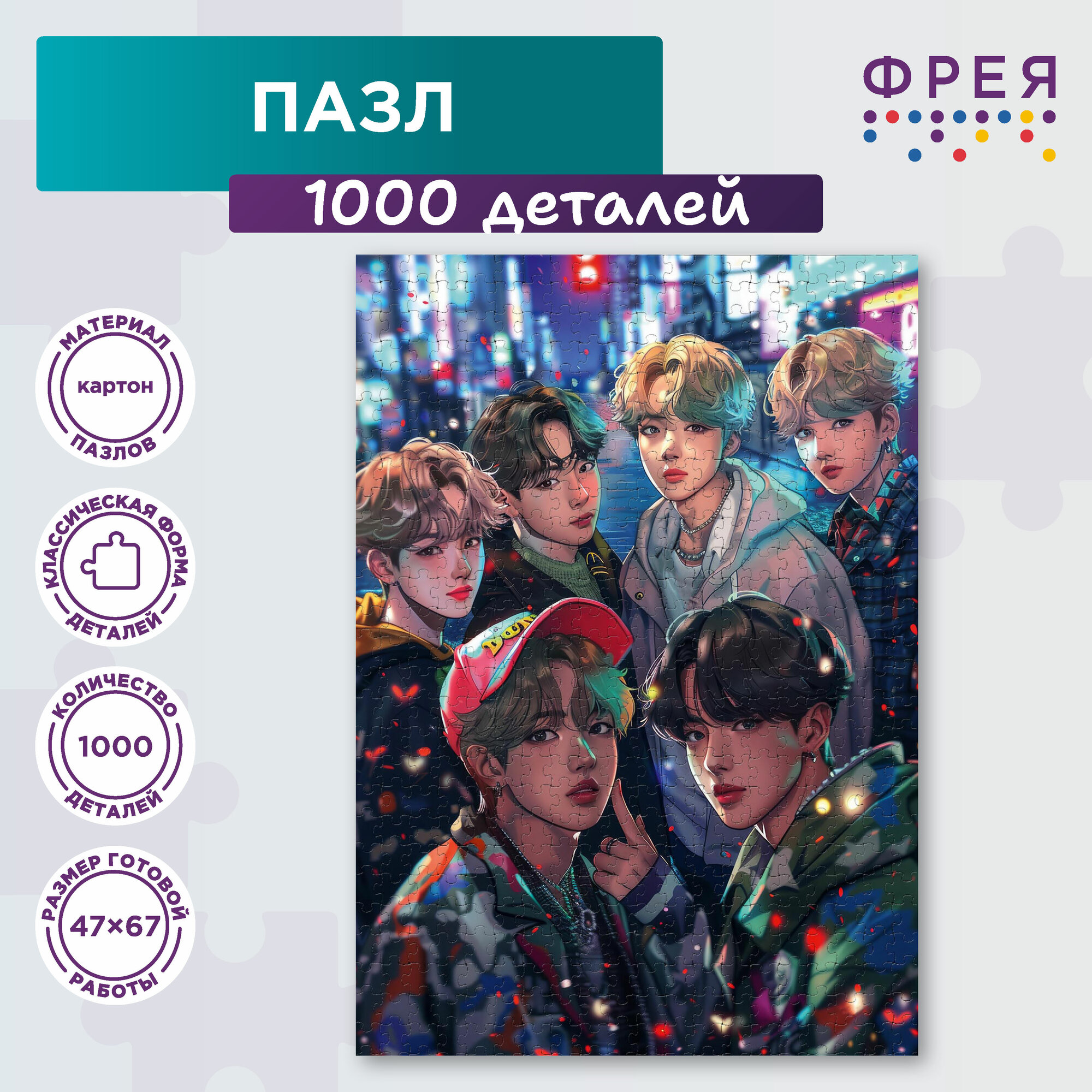 Пазл фрея 1000 элементов PZL-1000/55 Трейни