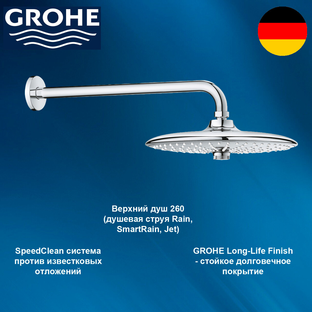 26459000 GROHE Euphoria 260 Душ верхний 3 вида струи, цвет: хром