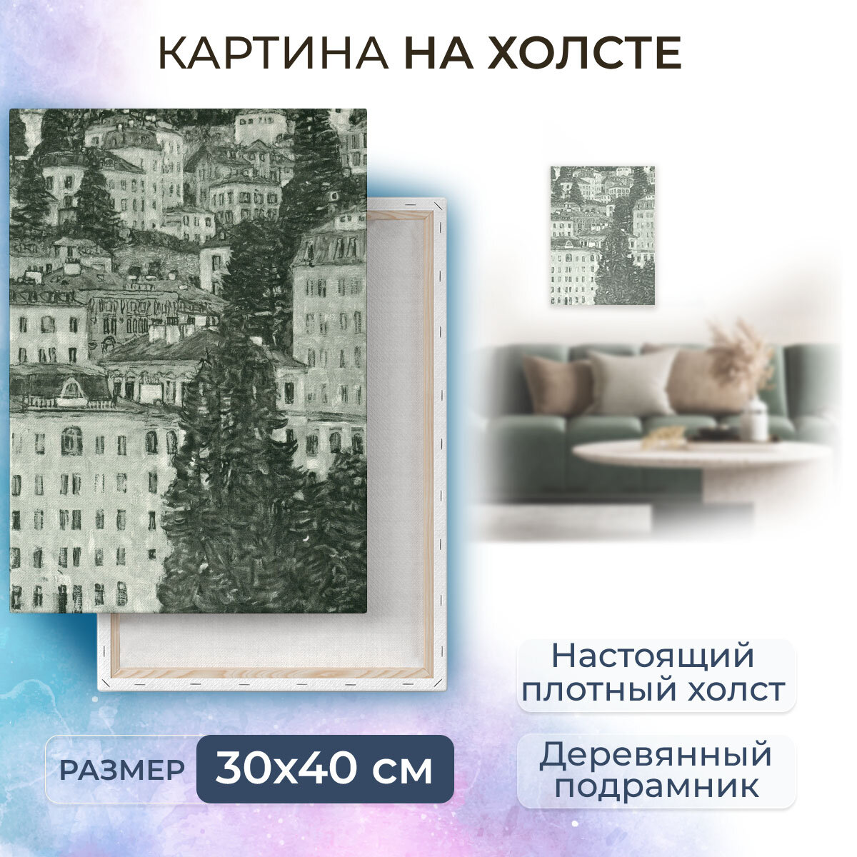 Картина на холсте с подрамником / Gustav Klimt - Gastein, 1917 / Густав Климт