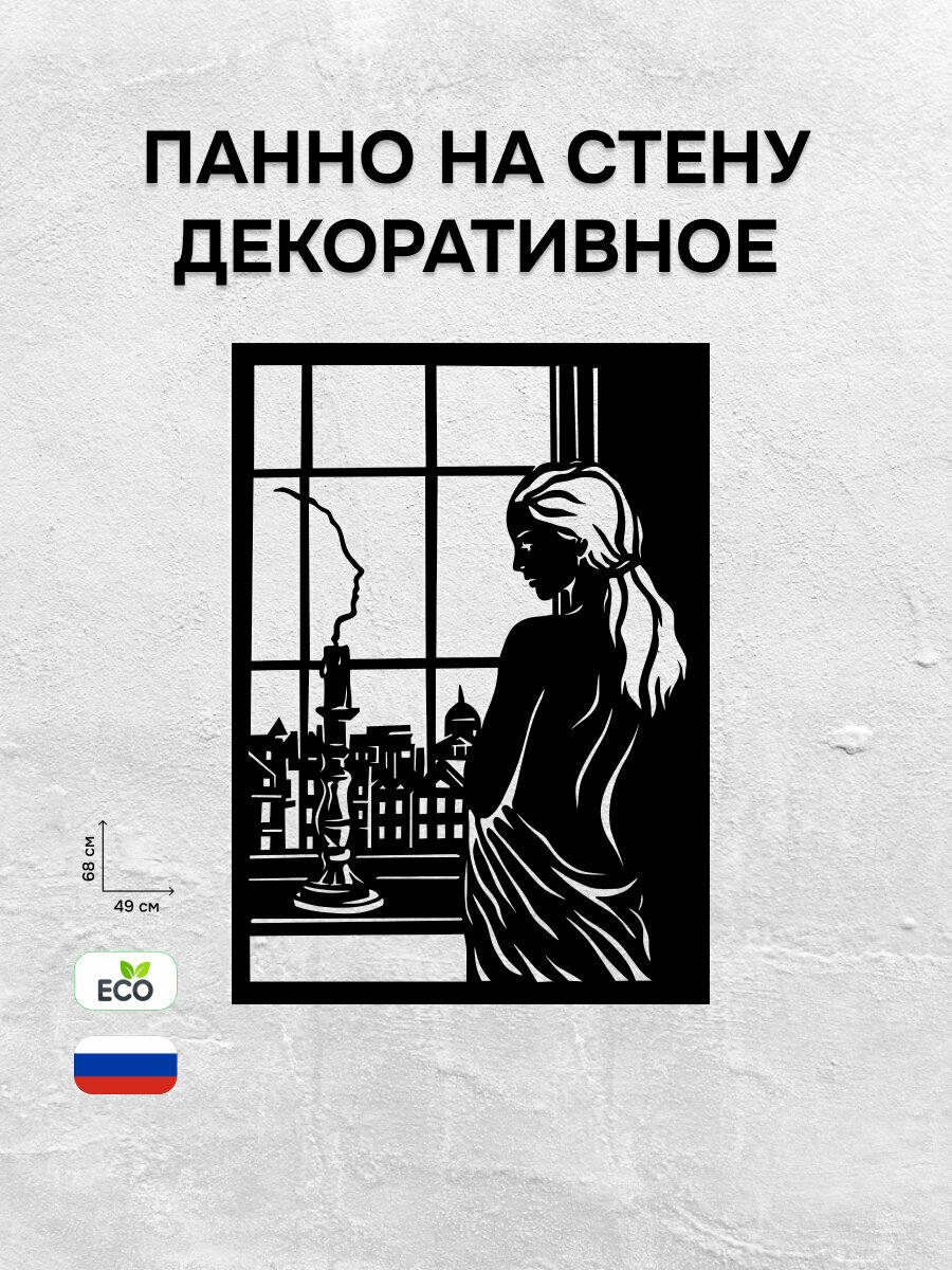 Панно декоративное из дерева на стену для интерьера дома, цвет черный