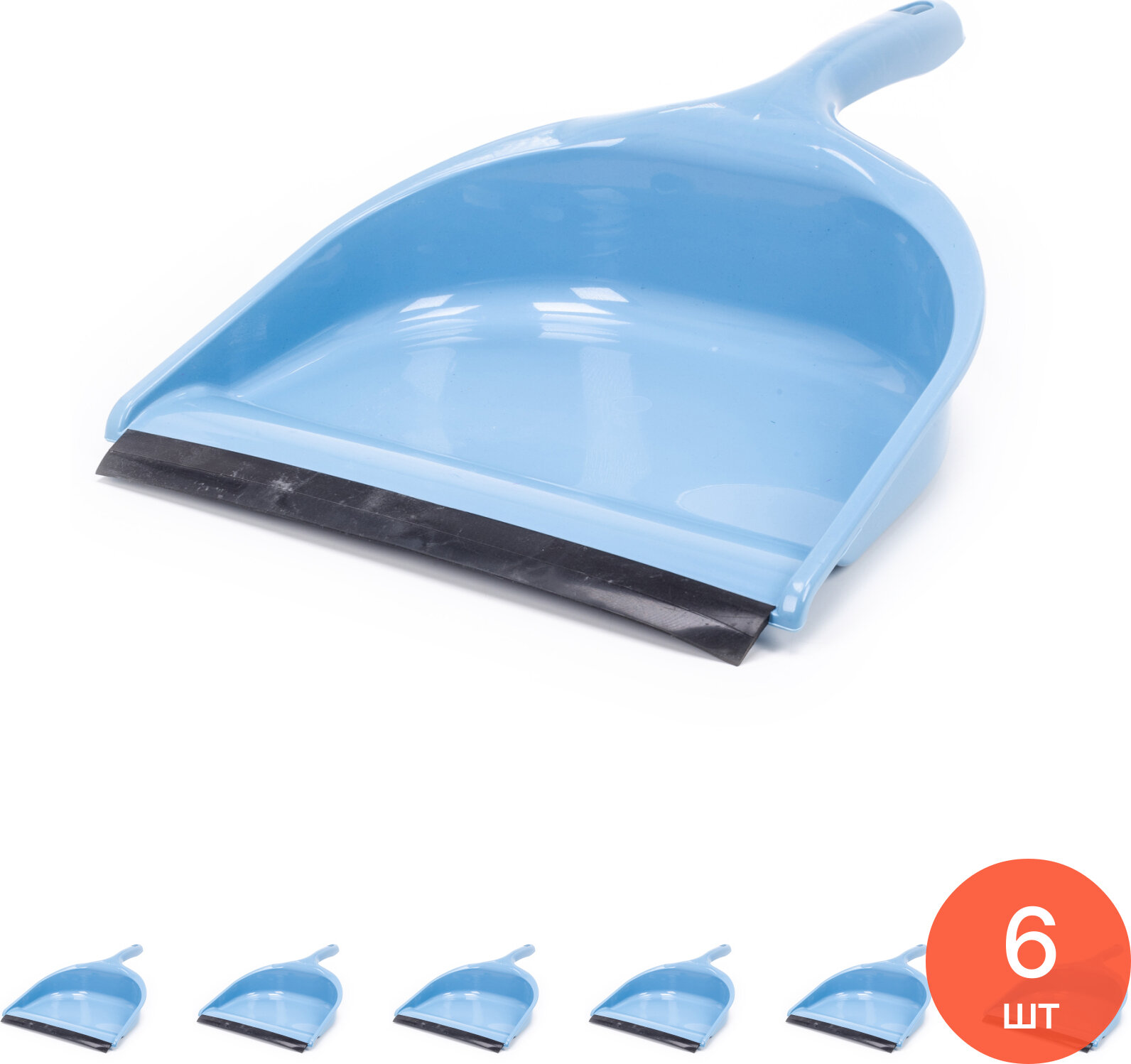 Совок для мусора Полимербыт с резинкой пластик светло-синий 315х230х90мм (комплект из 6 шт)