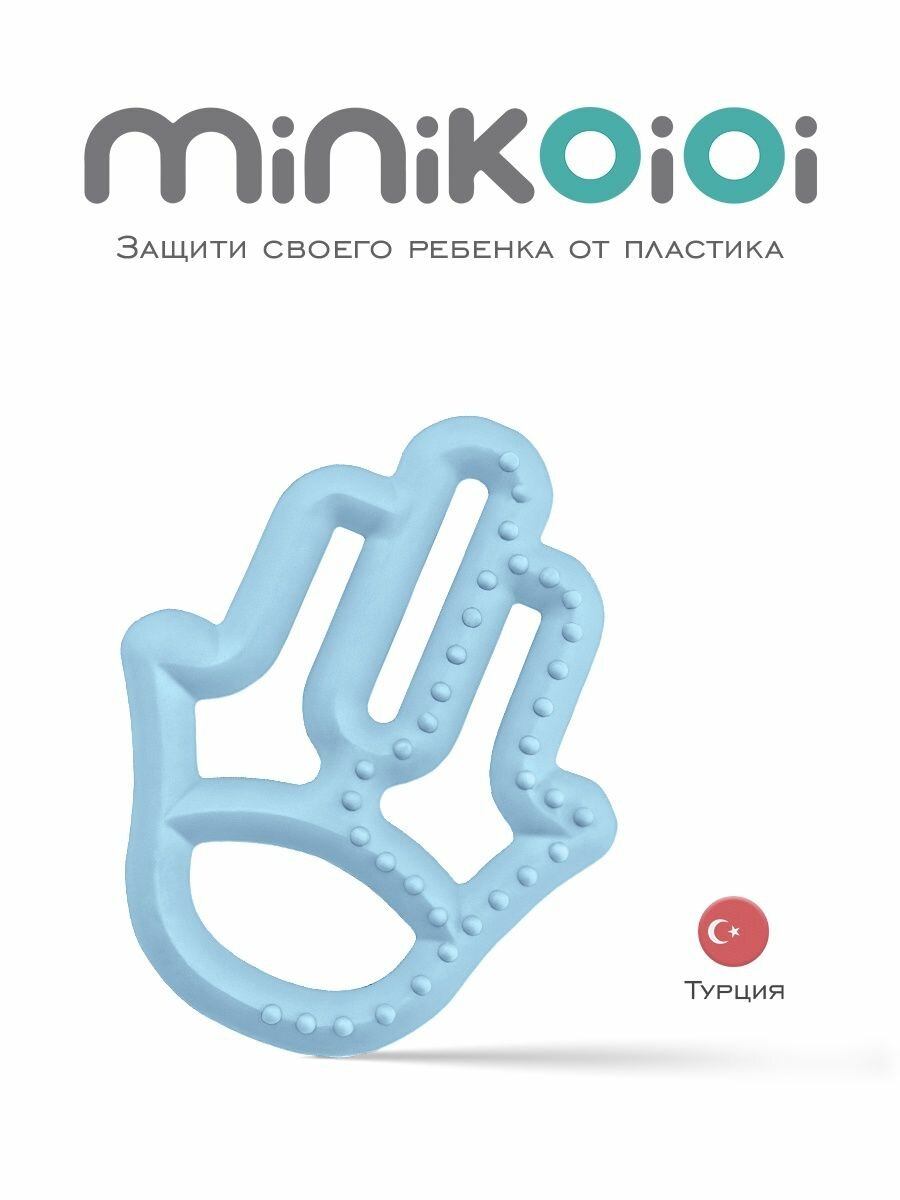 Прорезыватель MinikOiOi (1 шт.)
