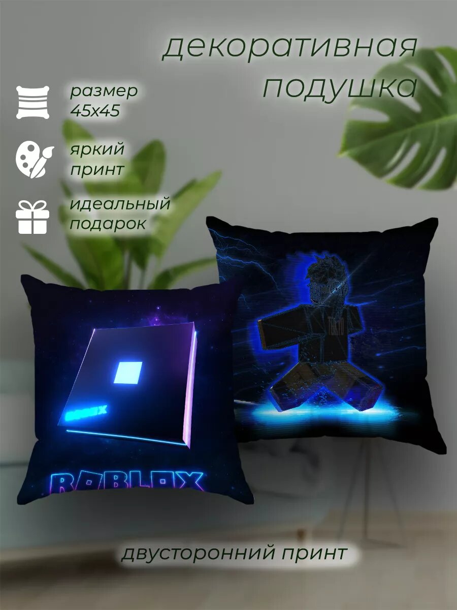 Подушка декоративная маленькая детская Роблокс Roblox 45х45