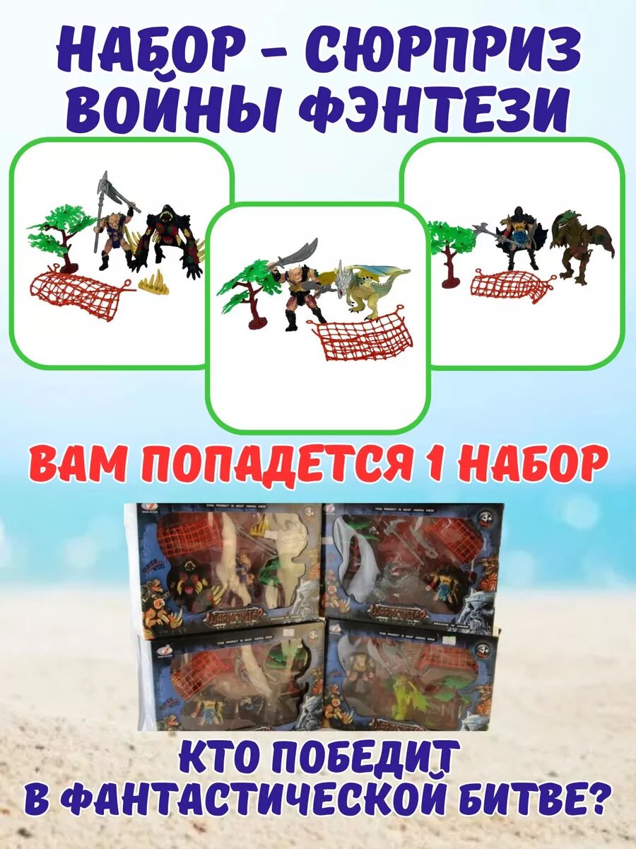 Игровой набор Dungeons and Dragons "Воин и Дракон", с аксессуарами, пластик