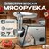 Мясорубка