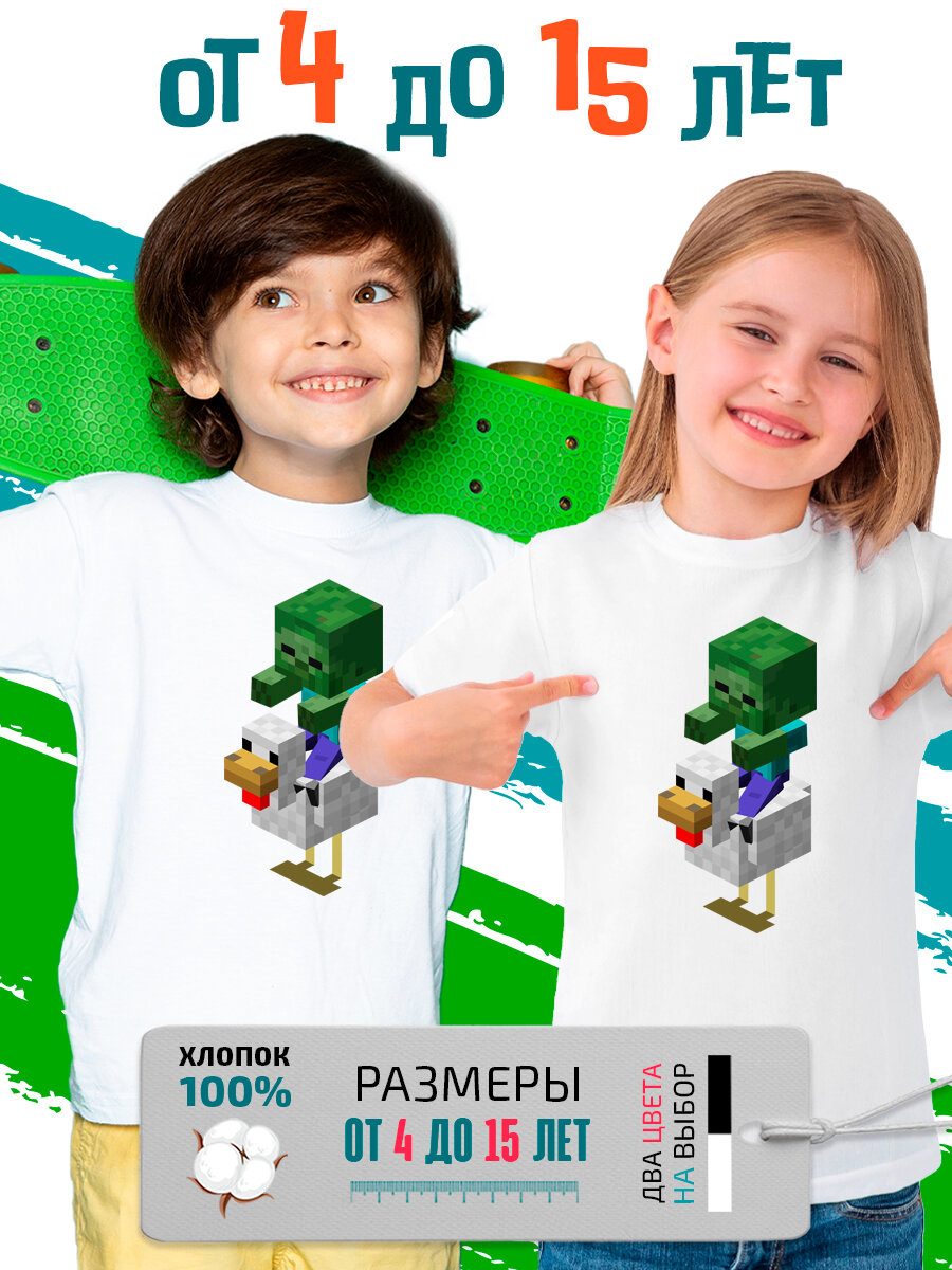 Футболка детская Зомби Майнкрафт Minecraft