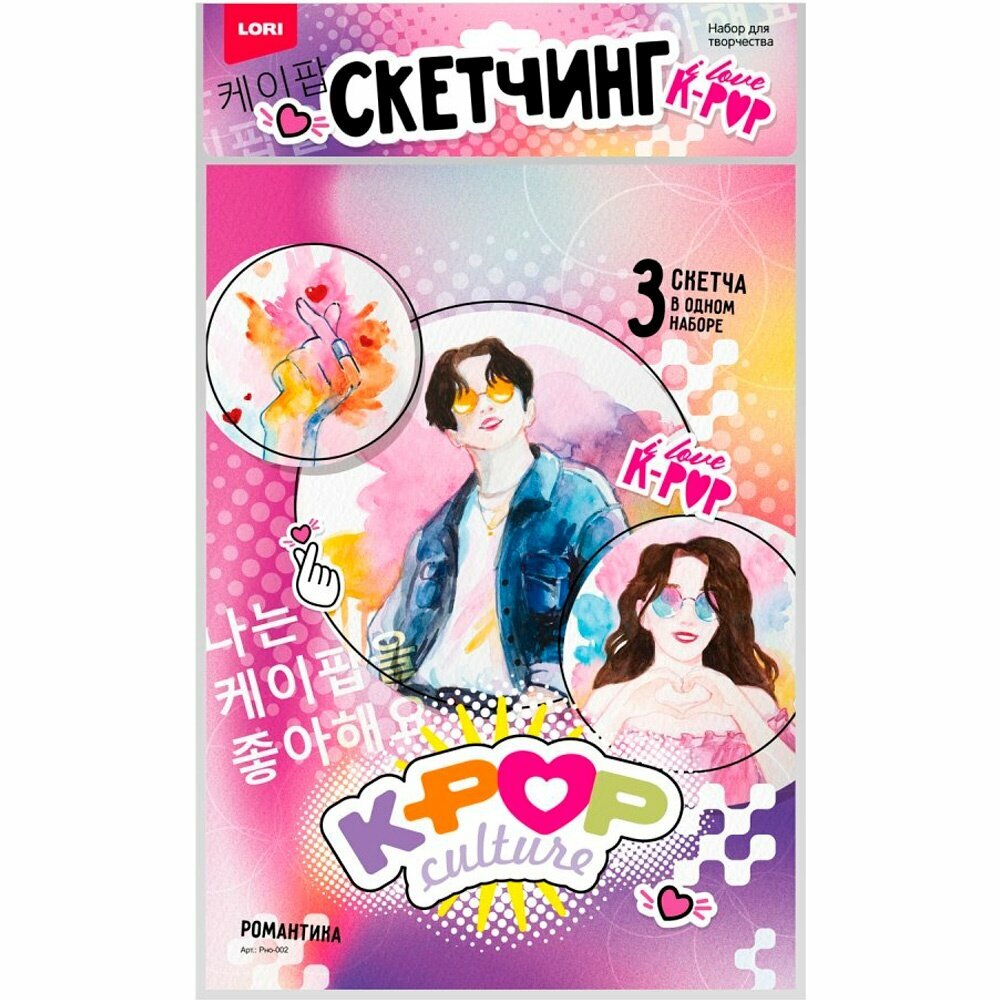 Скетчинг акварелью LORI Скетчинг акварелью K-POP Романтика (Рно-002)